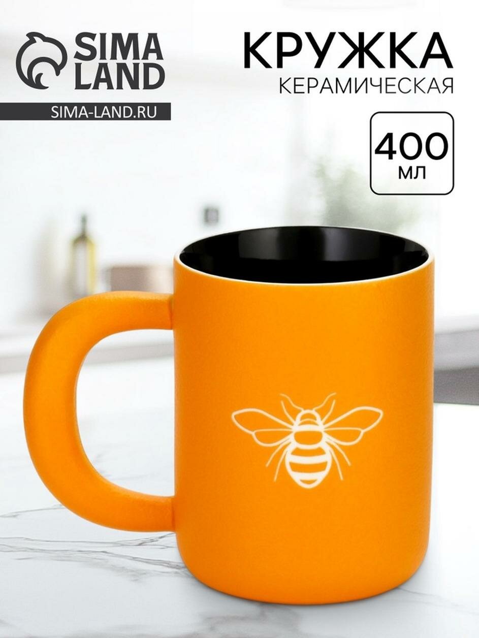 Кружка Дорого внимание «Пчела », керамическая, 400 мл, оранжевый