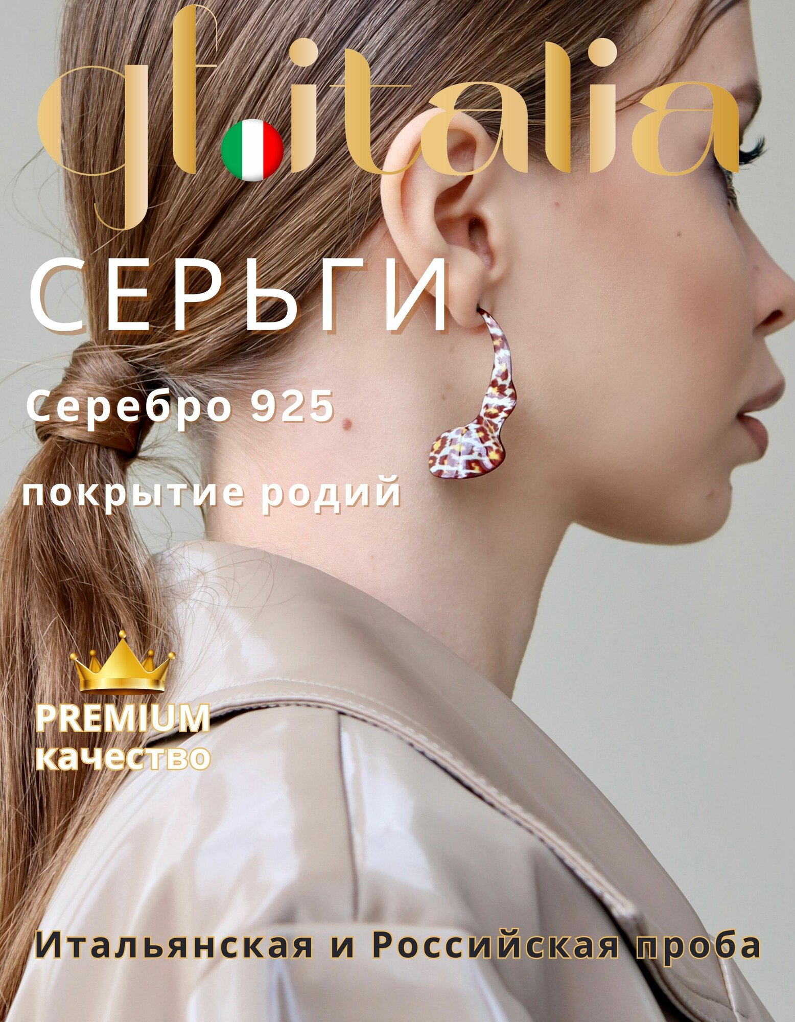 Серьги конго, серебро, 925 проба, оксидирование