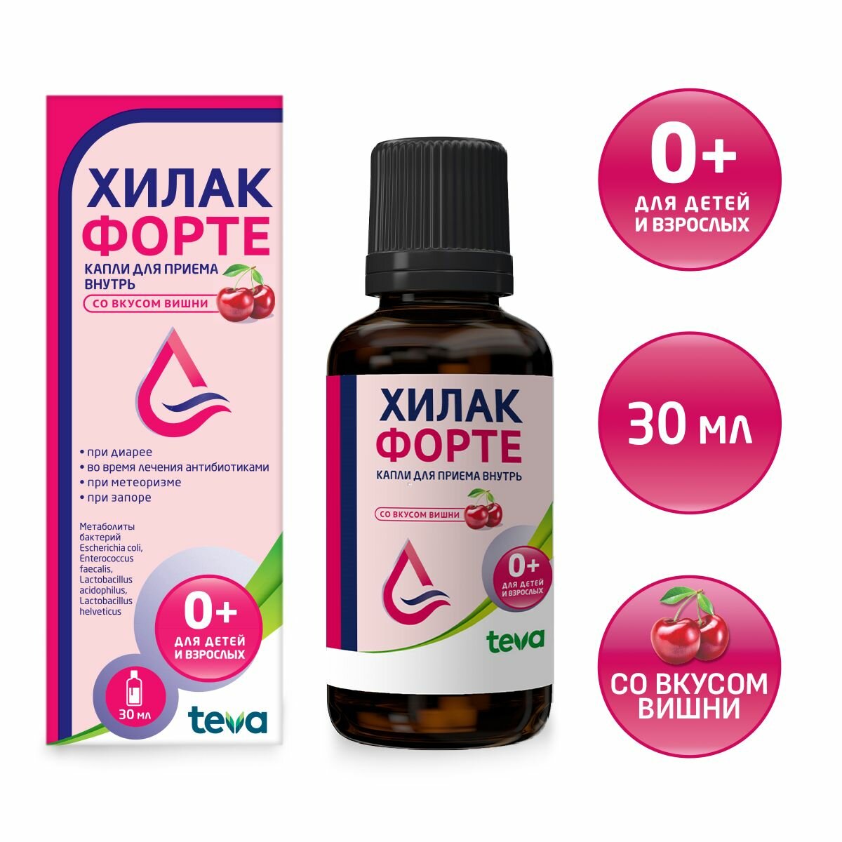 Хилак форте, капли (со вкусом вишни), 30 мл