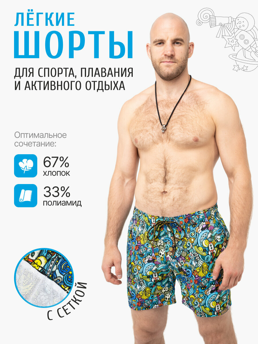 Шорты
