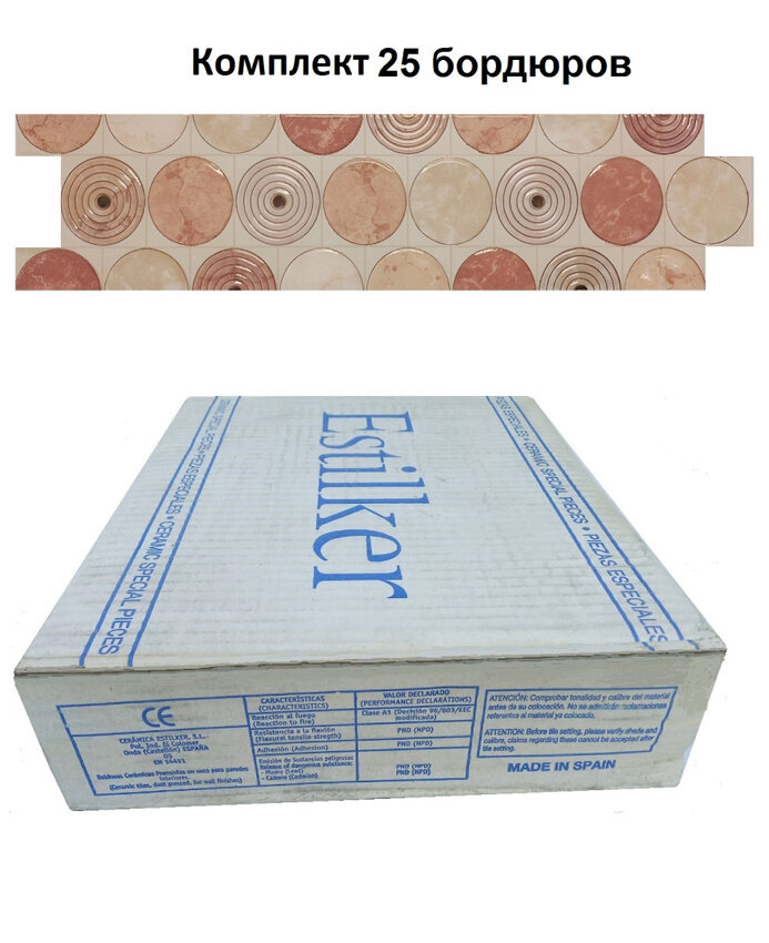 Бордюр керамический "Estilker"-6752 6,5х25, 25 шт
