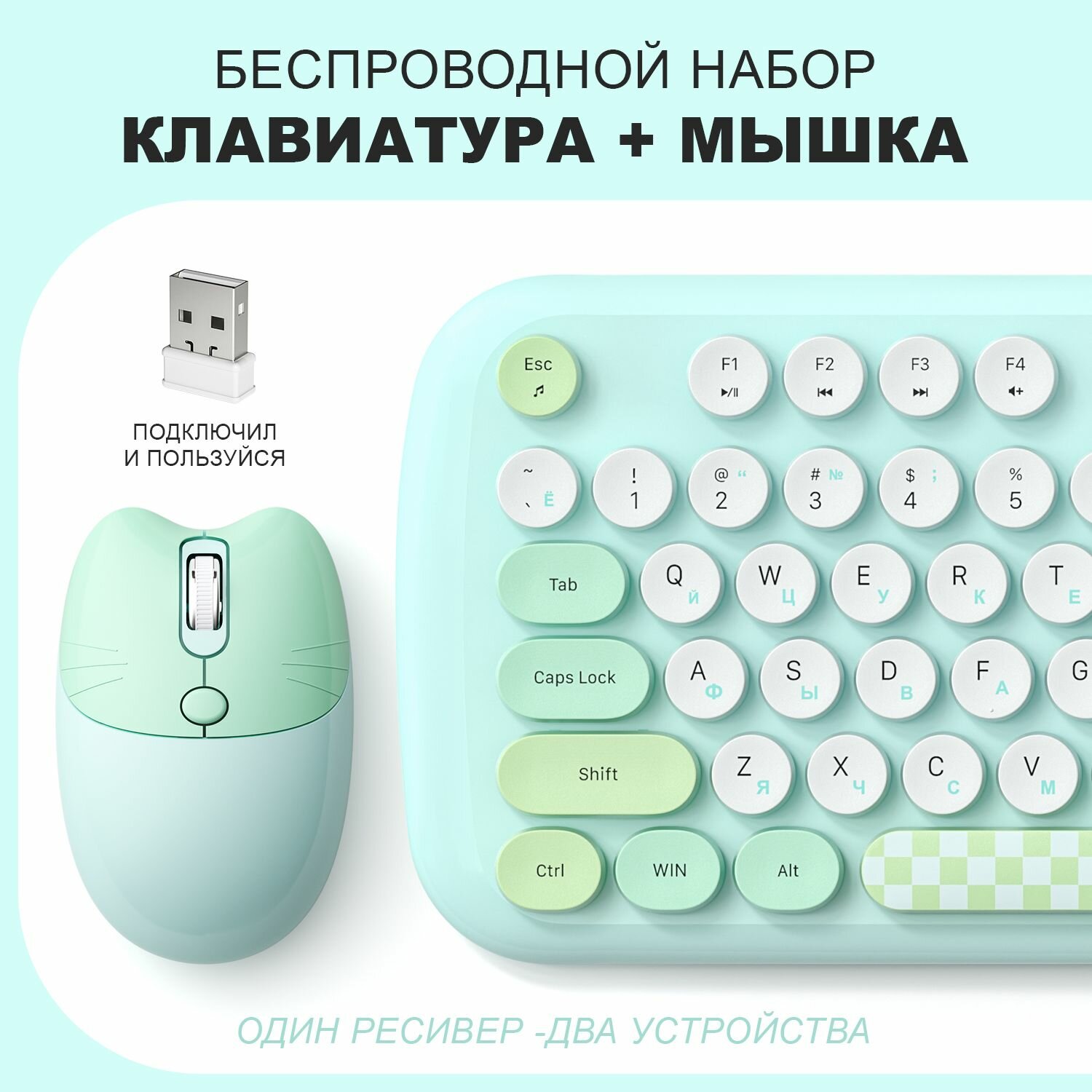 MOFii Комплект мышь + клавиатура беспроводная , Русская раскладка, салатовый, светло-зеленый