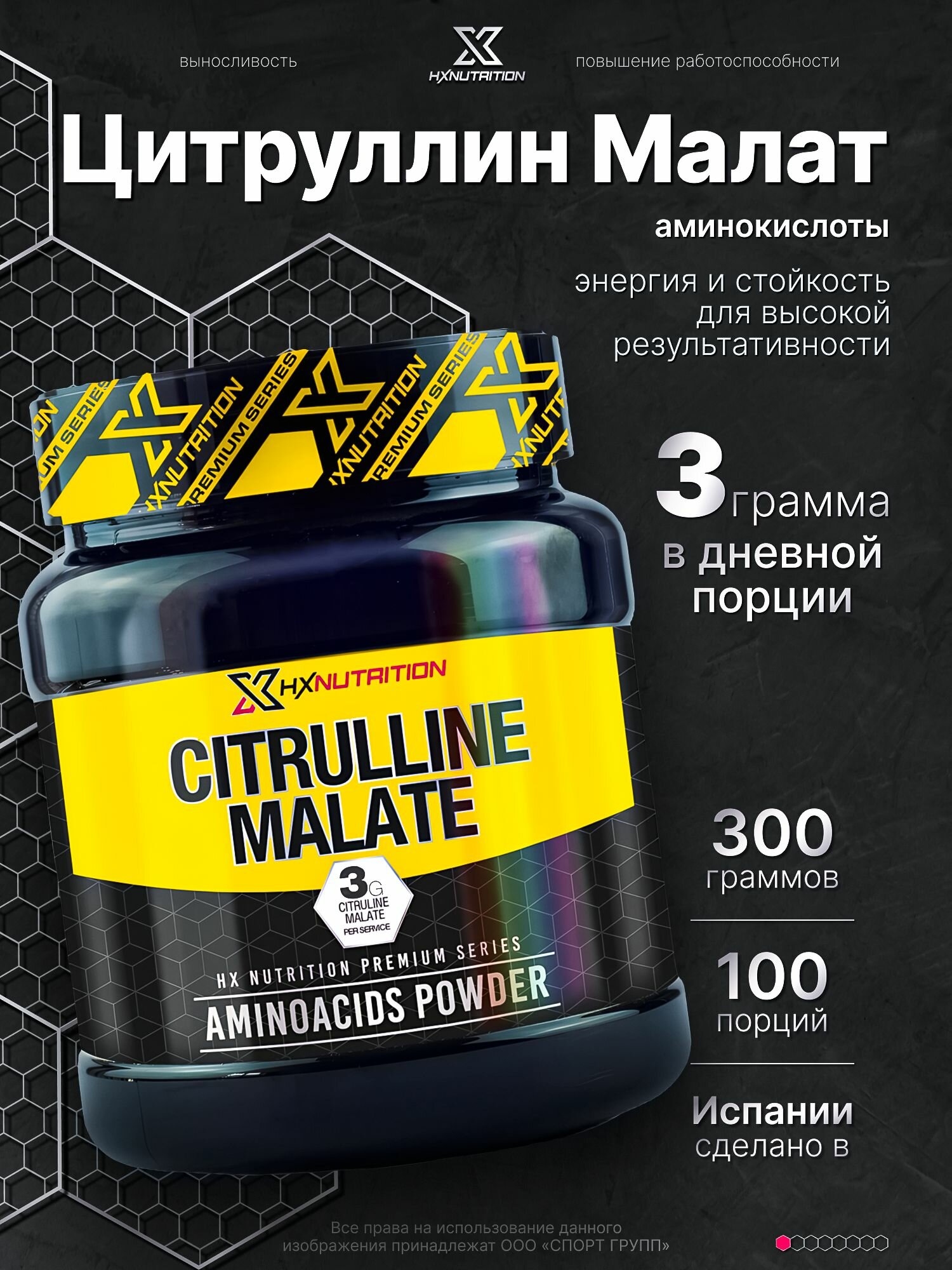 Цитруллин Малат Citrulline Malate HX Nutrition Premium 300 грамм, Нейтральный