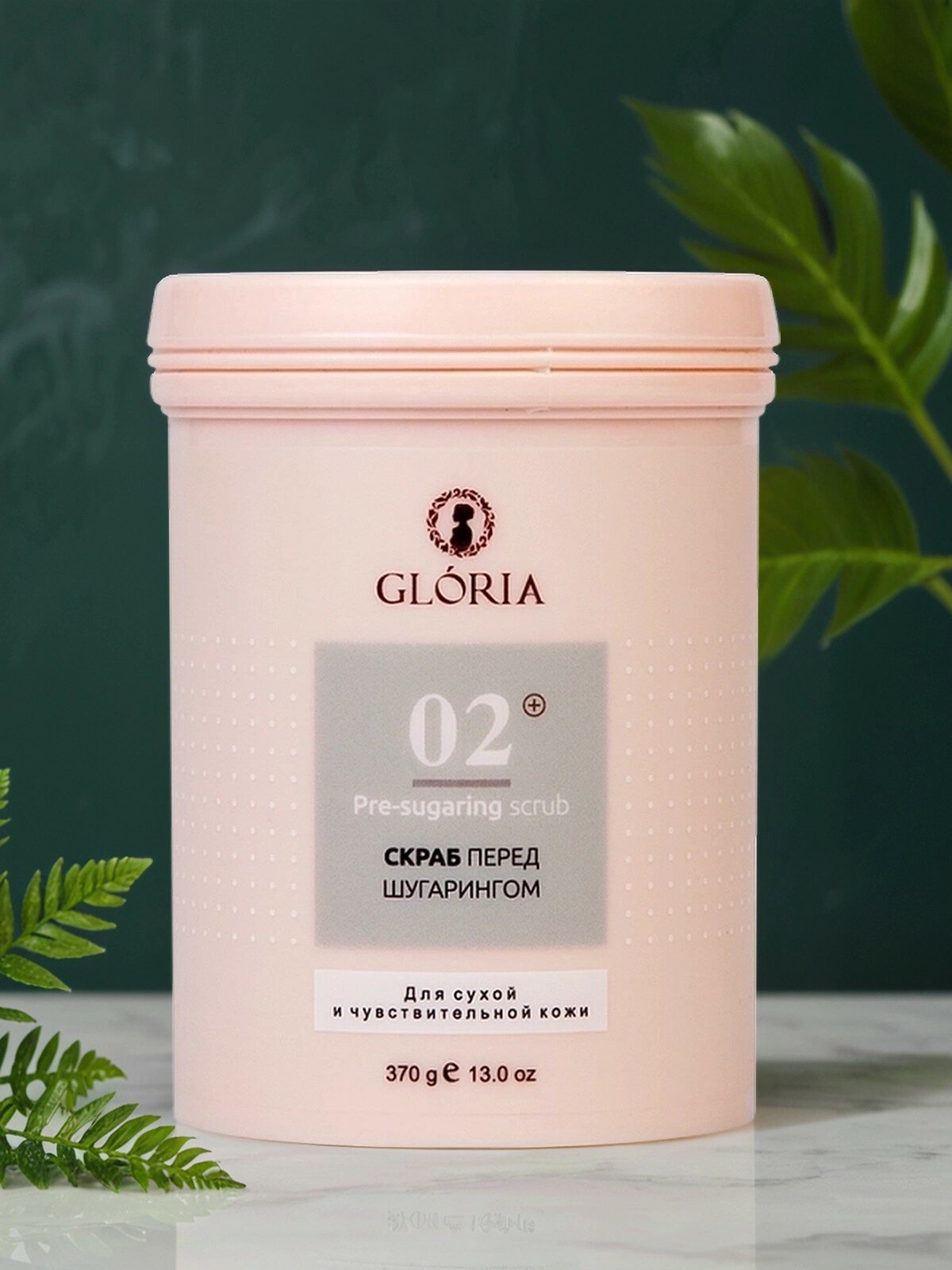 Скраб перед шугарингом GLORIA Classic, 370 мл