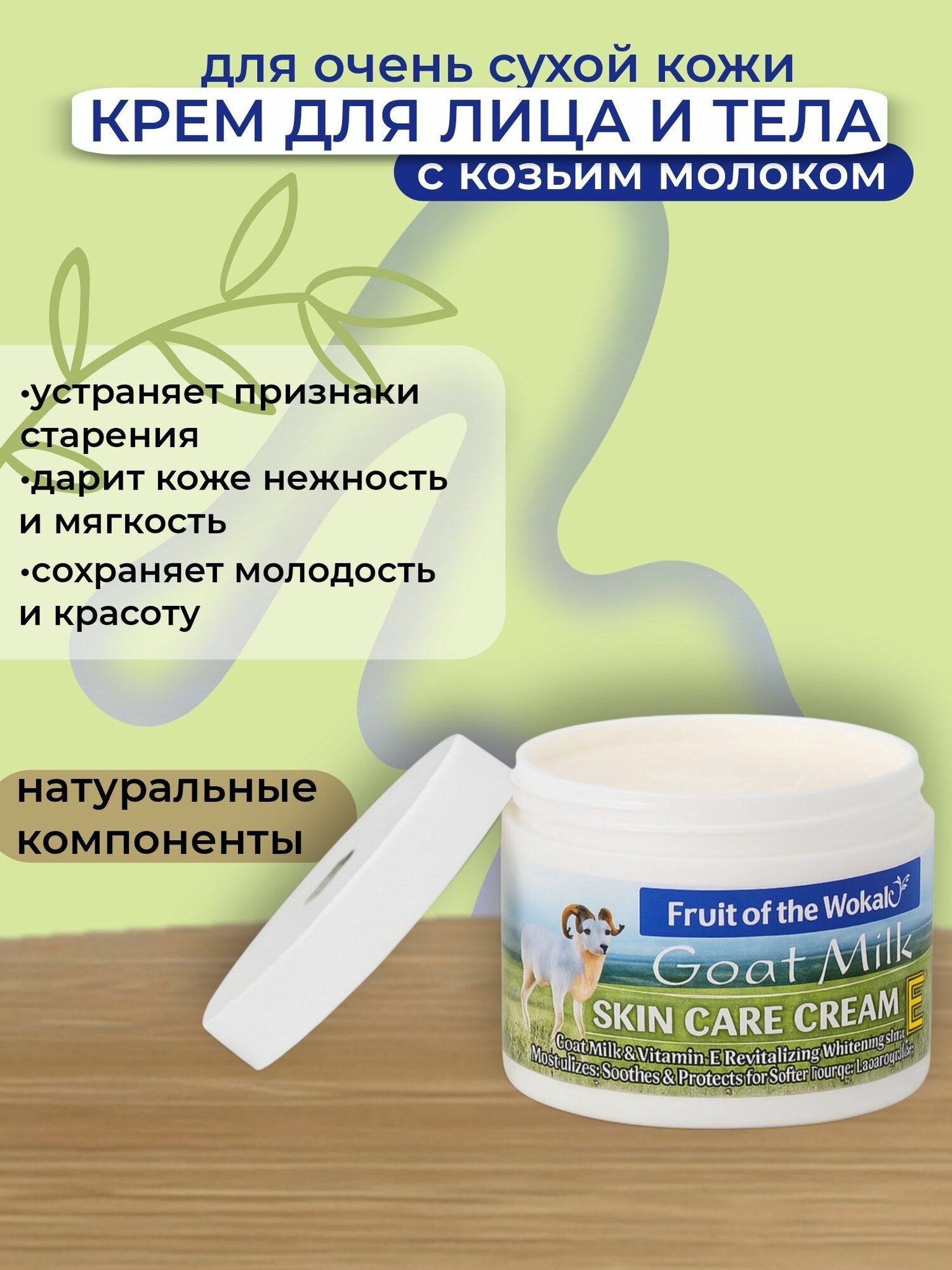 Увлажняющий крем для лица