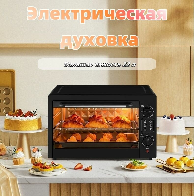 Духовой Шкаф 22л Механический Домашняя Компактная Печь для Выпечки