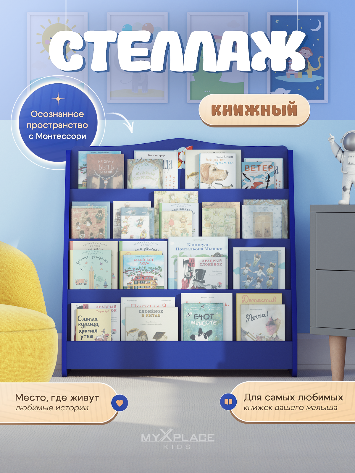 Стеллаж детский для игрушек и книг, деревянный, индиго, Монтессори