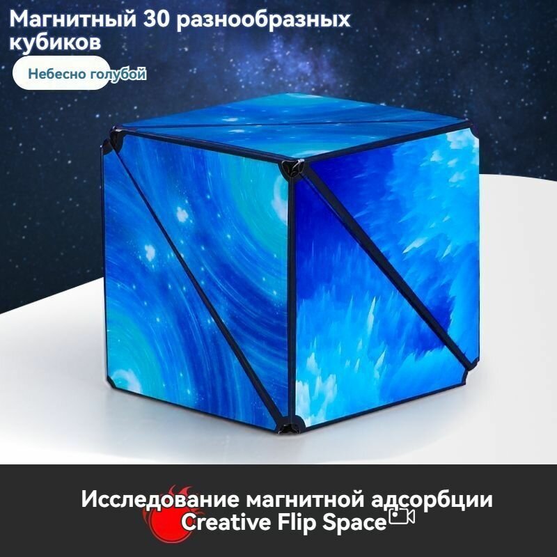 Магнитный куб, головоломка, Magic cube, для детей, синий