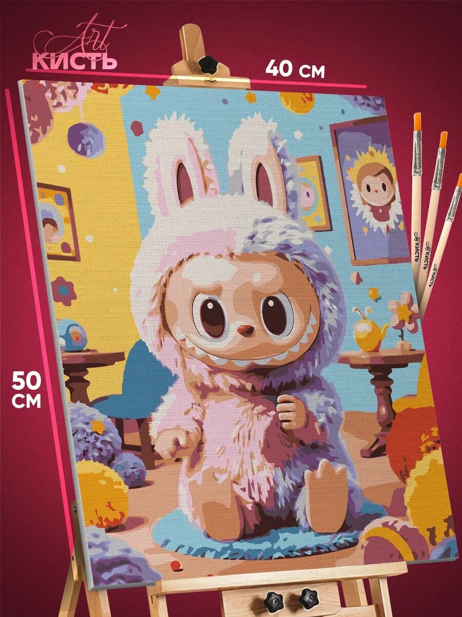 Картина по номерам на холсте с подрамником 40х50 Лабубу Labubu