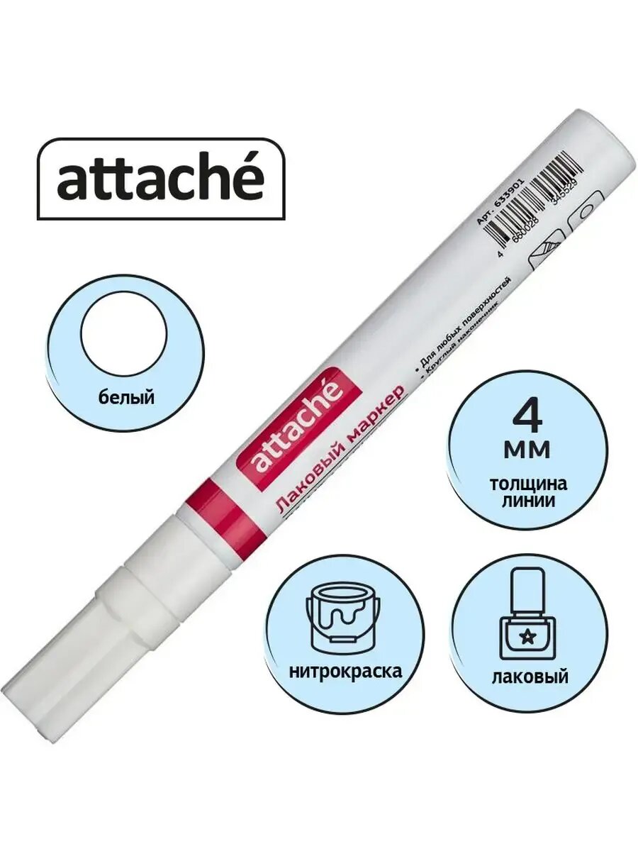 Маркер лаковый перманентный 4 мм