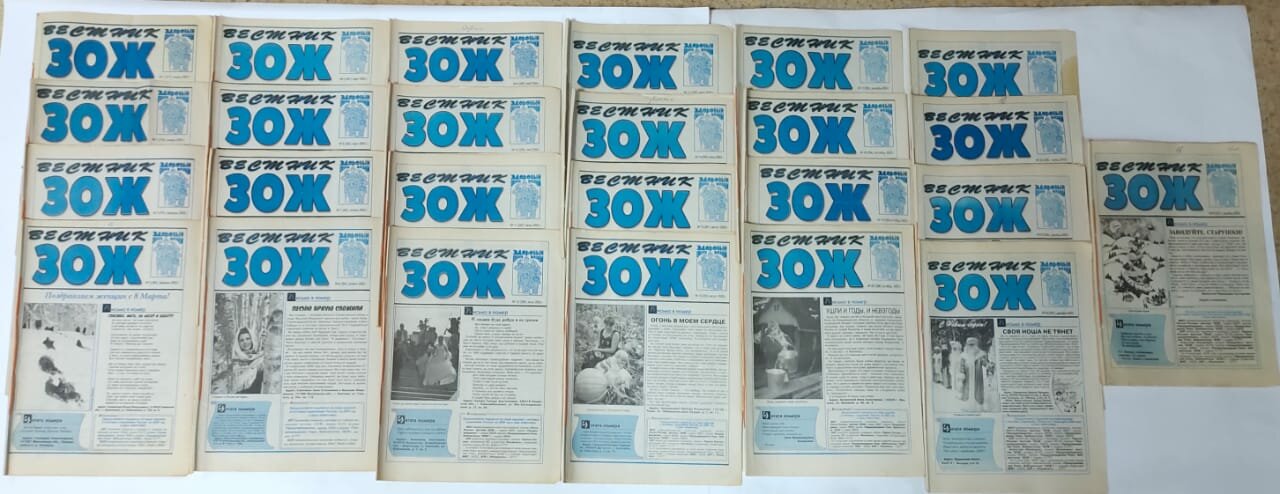 Журнал Вестник ЗОЖ (комплект из 25 журналов): №1-25/2005