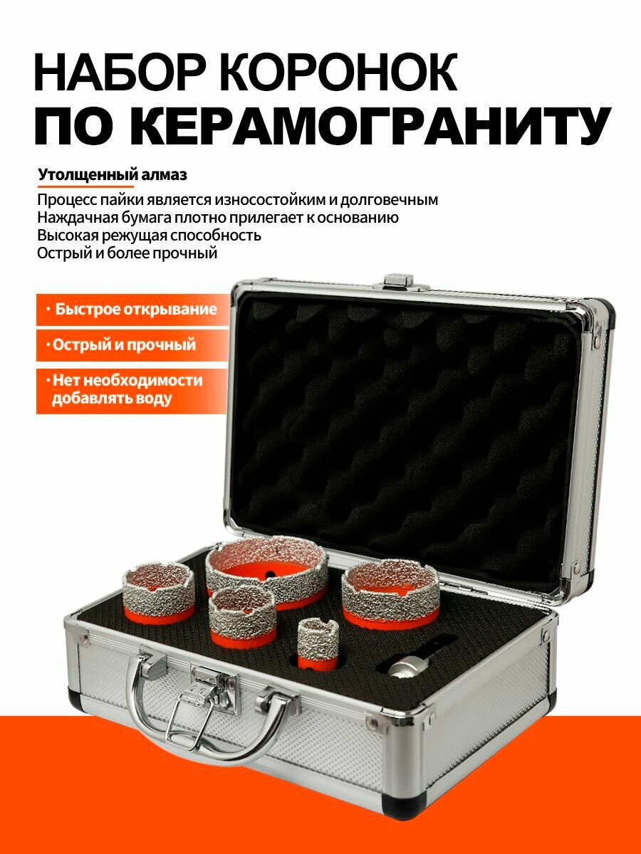 Набор алмазных коронок по керамограниту, плитке, камню (6 штук, 20-68 мм, резьба M14)шуруповeртadapter с чемоданом