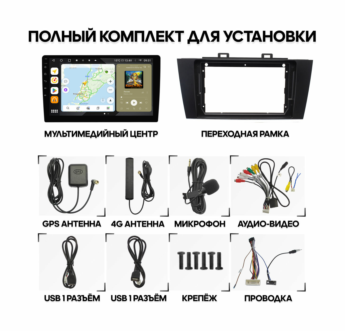 Магнитола Subaru Outback, Legacy 2014+ / 9 дюймов, 4/64GB, 8 ядер, DSP, 4G, Android 10 / Wide Media