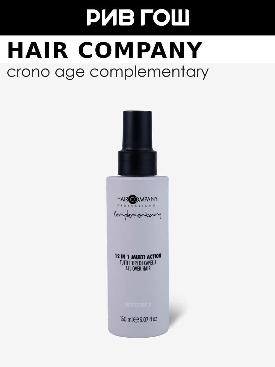 HAIR COMPANY Crono Age Спрей многофункциональный 12 в 1, 150 мл