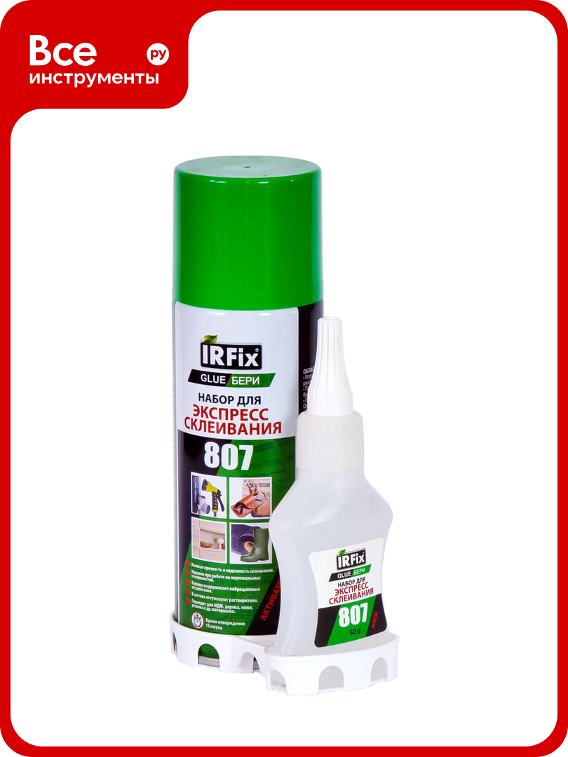 Набор для экспресс склеивания IRFIX glue-бери 807 200/50 мл 20084, быстрого и надежного