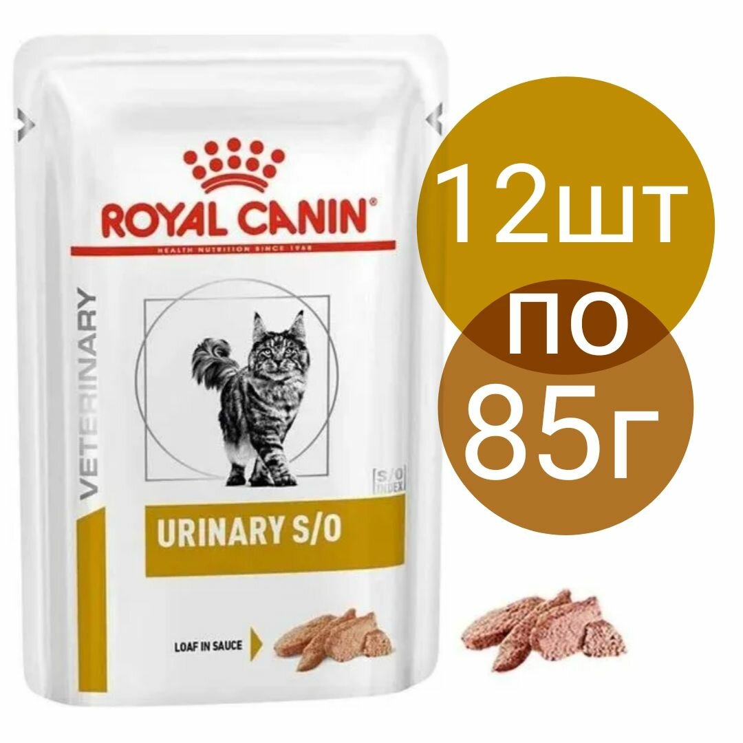 Корм для кошек URINARY S/O Паштет (85г по 12шт)