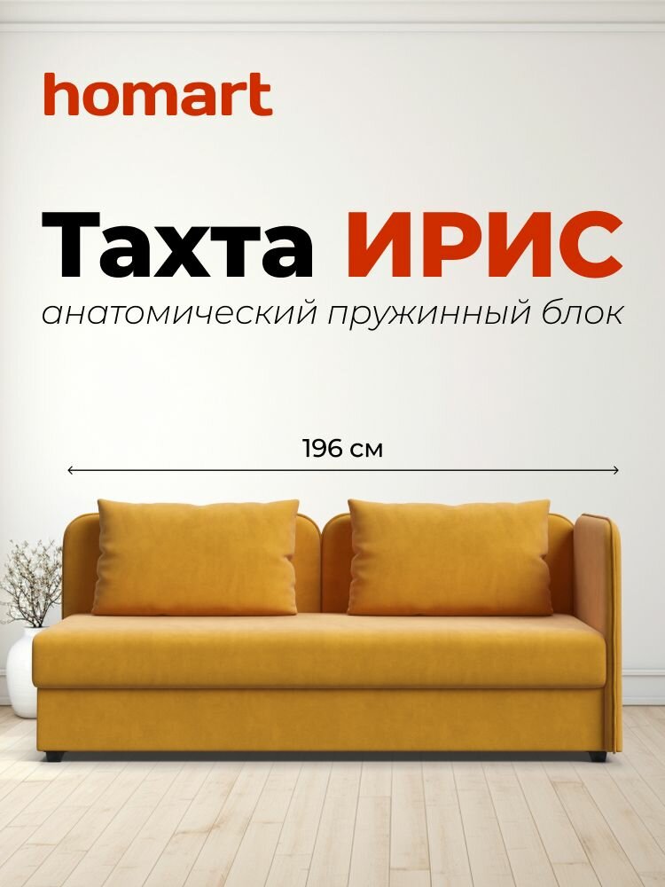 Тахта односпальная Ирис с ящиком для хранения, велюр Monolit маст, 196х89х81 см