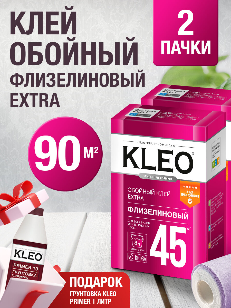 Набор клей обойный 2 пачки для флизелиновых обоев EXTRA 90 кв. м. + грунтовка