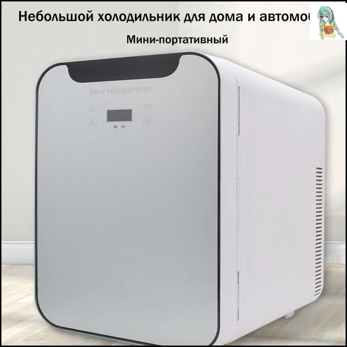 Мини-холодильник большой емкости 20 л, с двойным управлением подачей горячей и холодной воды, с цифровым дисплеем