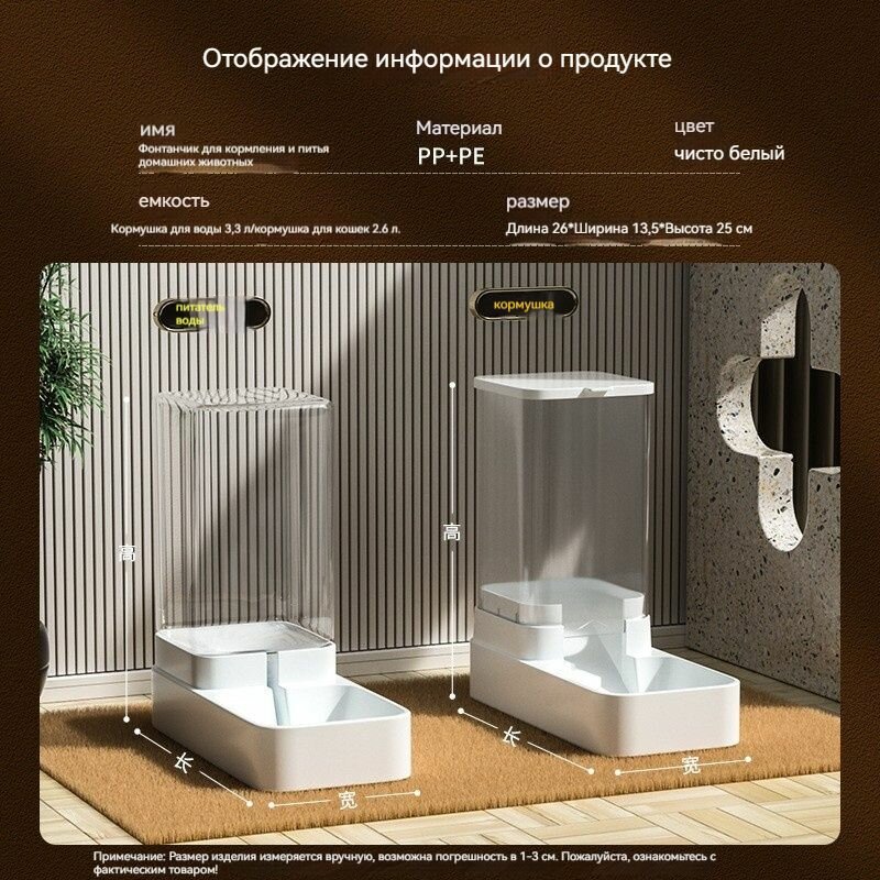 Нагреватель воды для автоматической кормушки и фонтанчика, для собак, ПЭТ