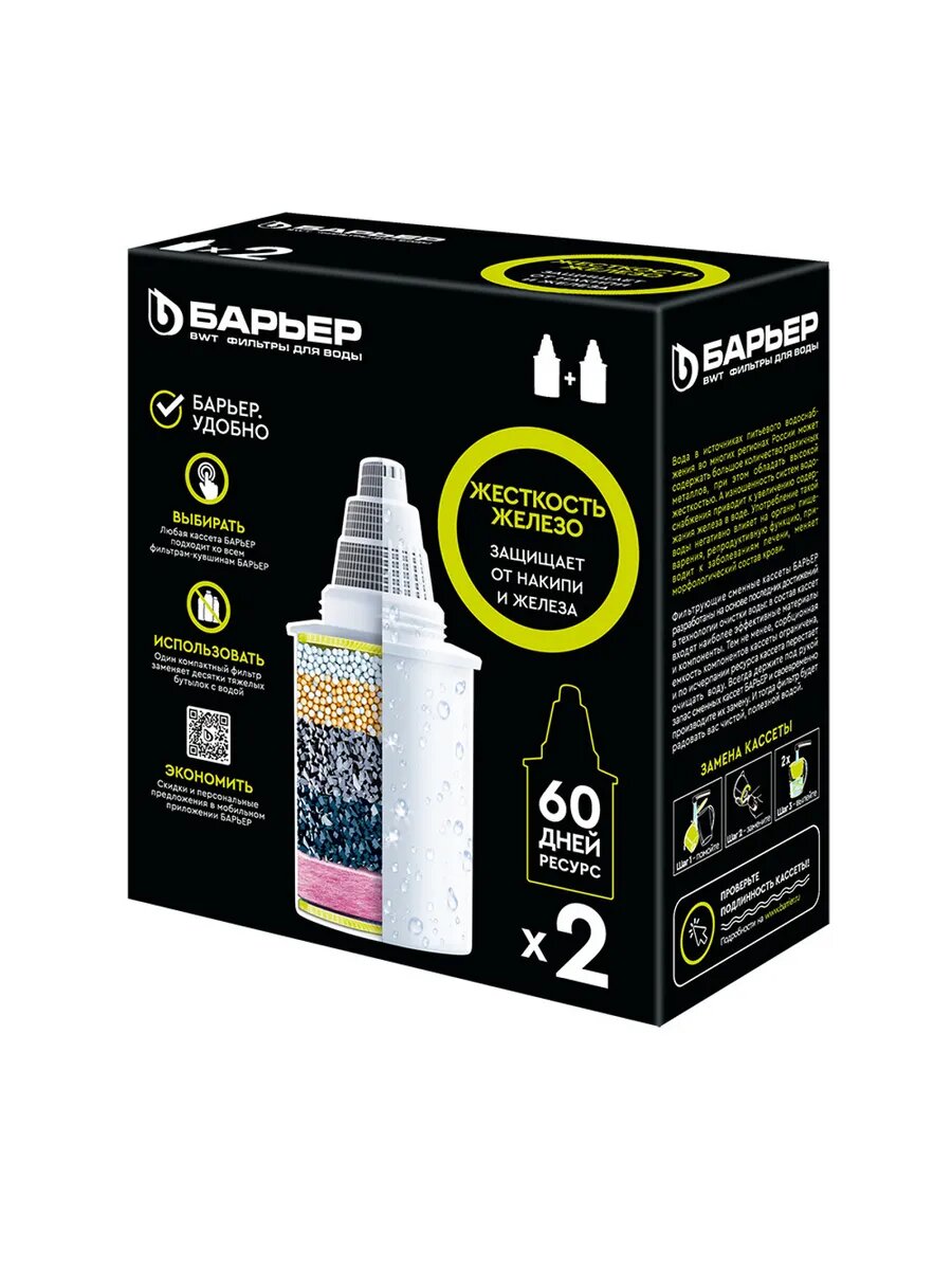 Картридж Жесткость Железо 2 шт