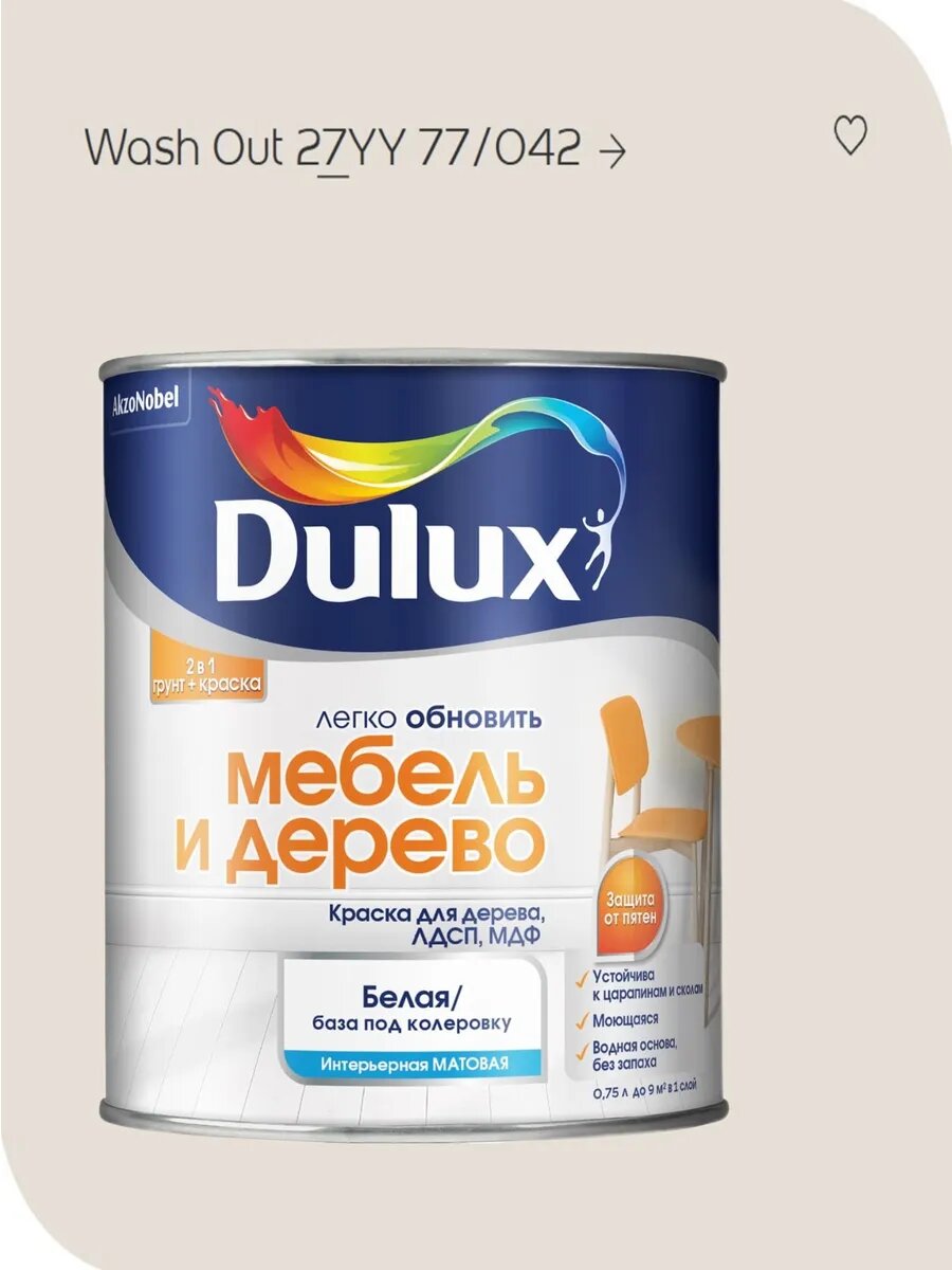 Краска мебель и дерево, 0.75л, 27YY 77/042