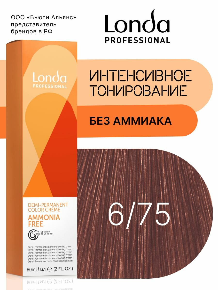 Интенсивное тонирование для волос Londa Professional 6/75, 60 мл