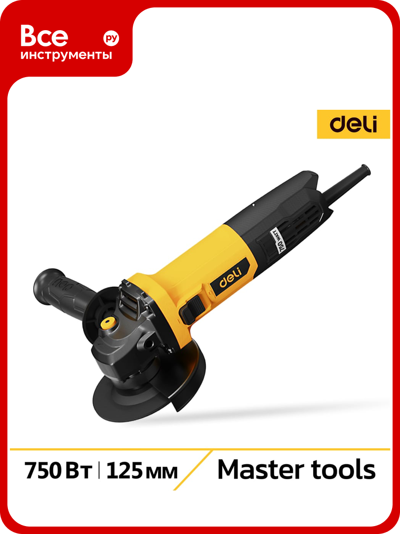 Угловая шлифмашина сетевая DELI DL-JM125-E2 (750Вт, 125мм, 12000об/мин, картон), это