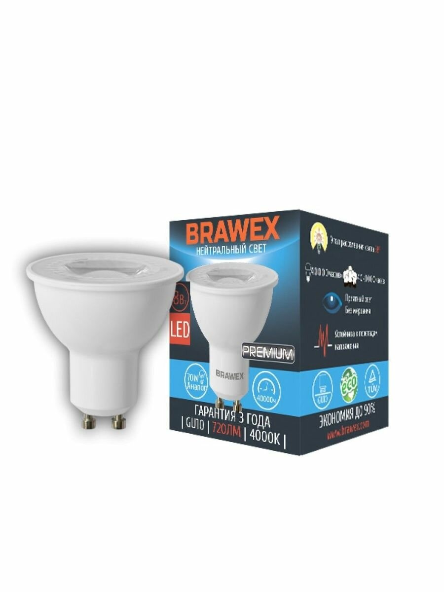 Светодиодная лампа Brawex GU10 9W 4000K MR16 220-240 810Lm 38 градусов GU10-38-8N - 3 шт