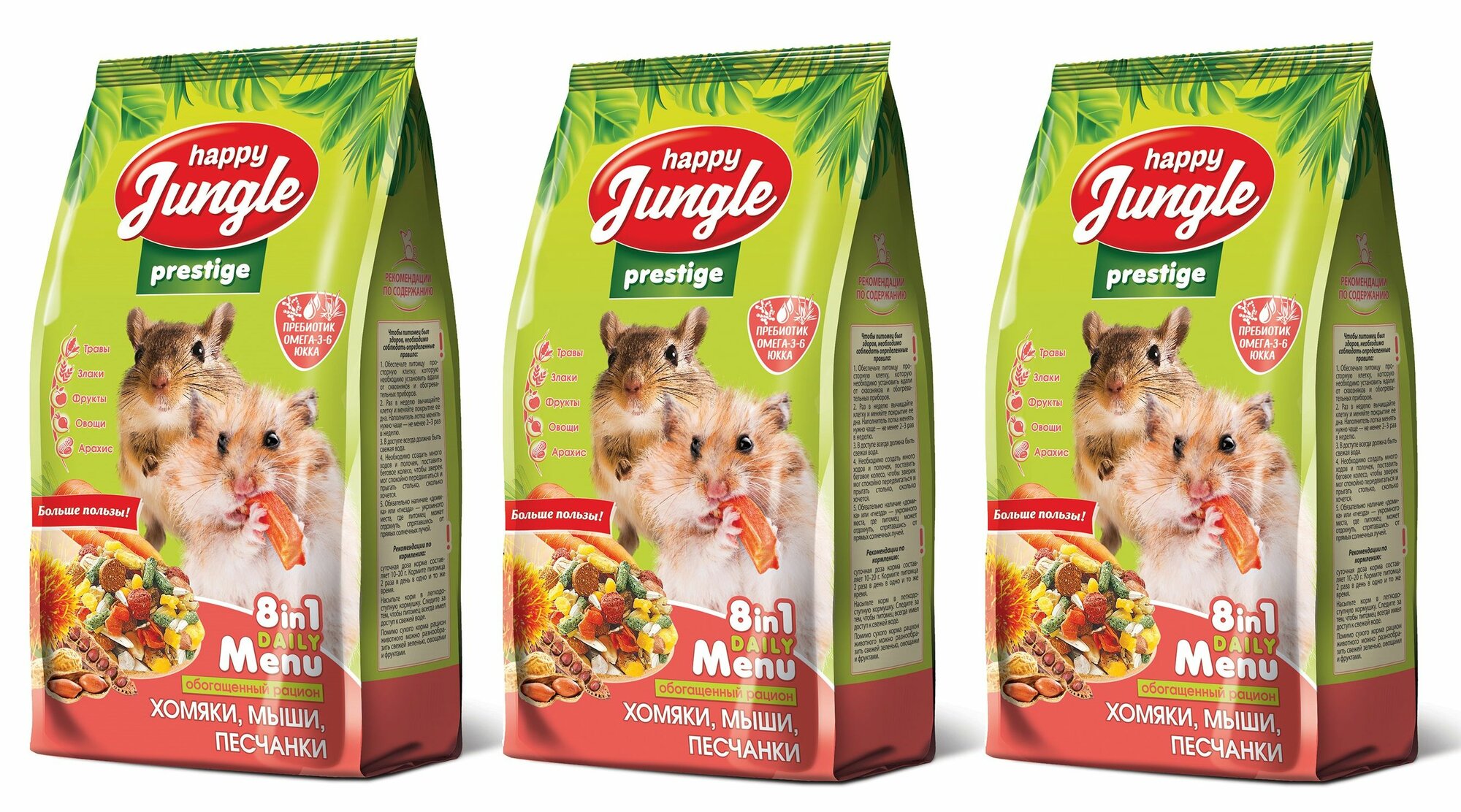 Happy Jungle Prestige Корм для хомяков, мышей и песчанок 500г (3 штуки)
