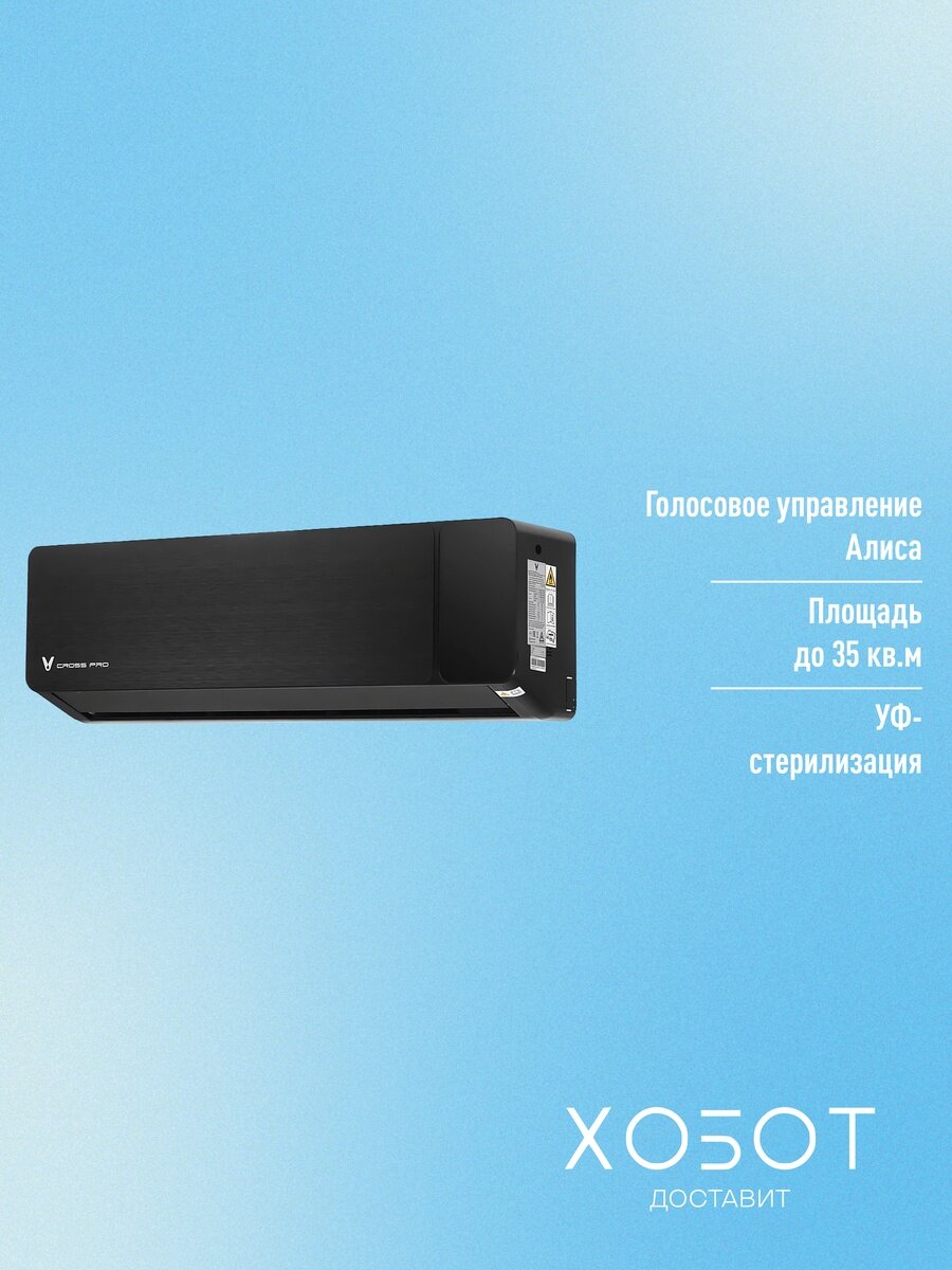 Кондиционер Viomi KFR-35GW/EY2UMC — фото 1
