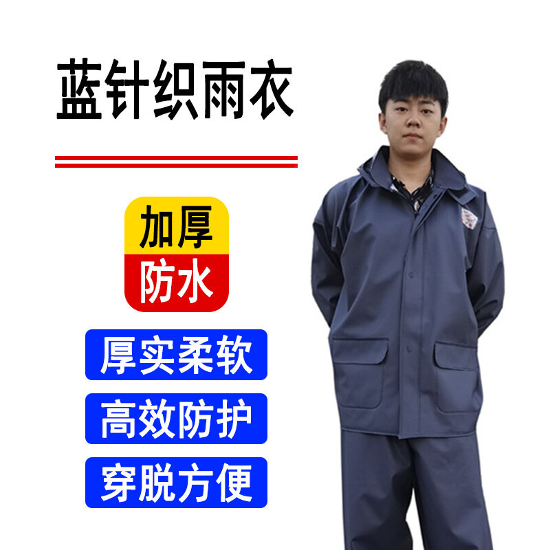 Дождевик Hongshiyu, раздельный, синий, XL
