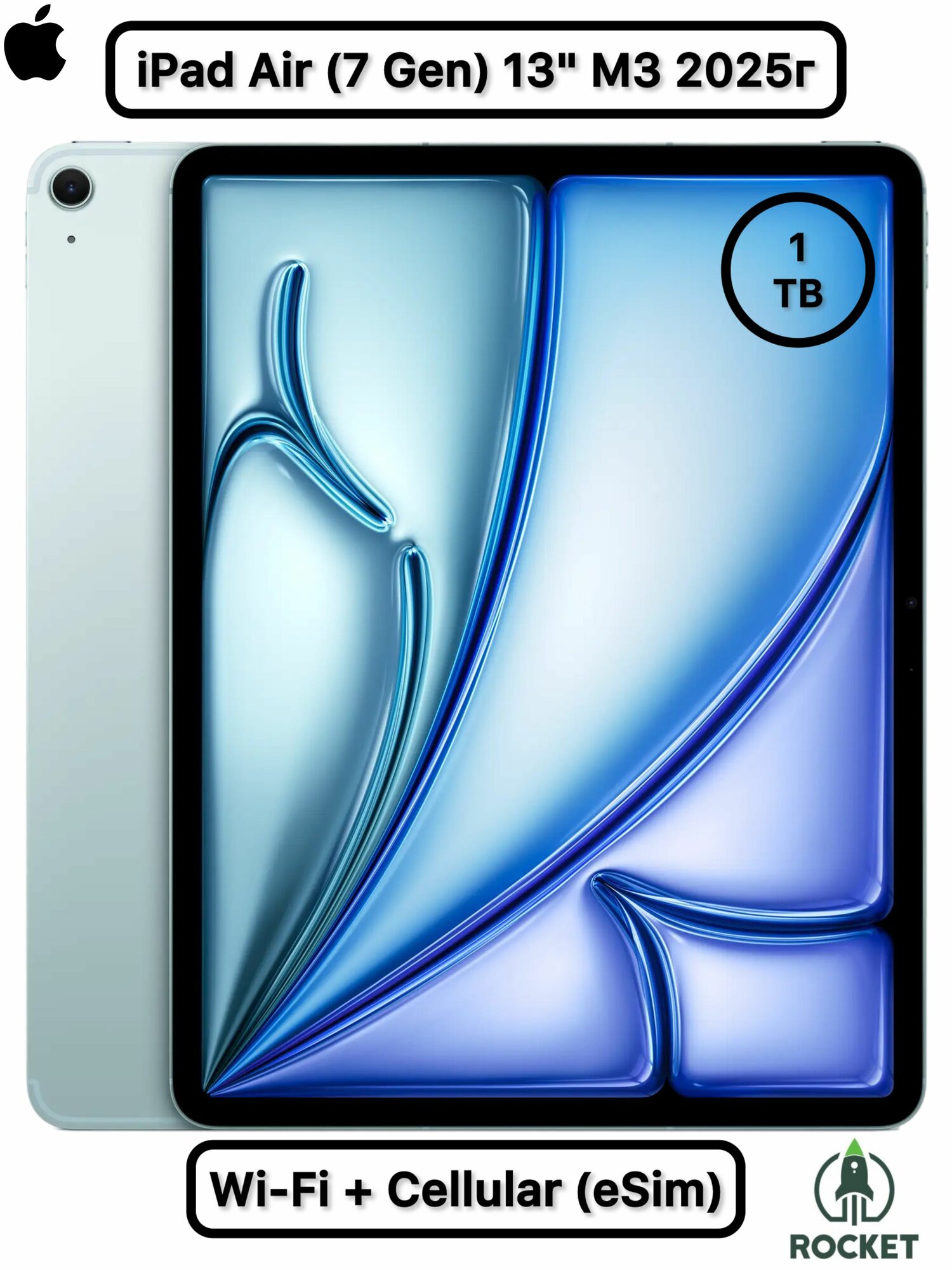 Планшет Apple iPad Air 13 M3 2025 (7th Gen) Wi-Fi + Cellular 1TB, Blue (голубой) MCJF4