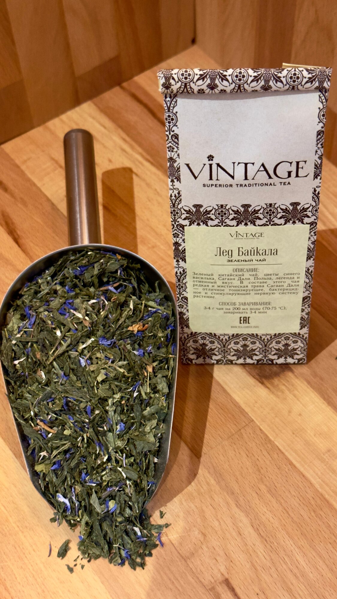 Зеленый чай Vintage с добавками "Лед Байкала" 50 g