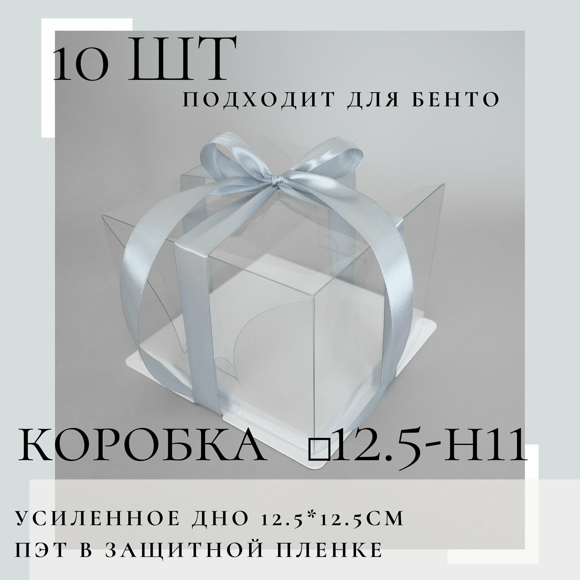 Коробка для продуктов