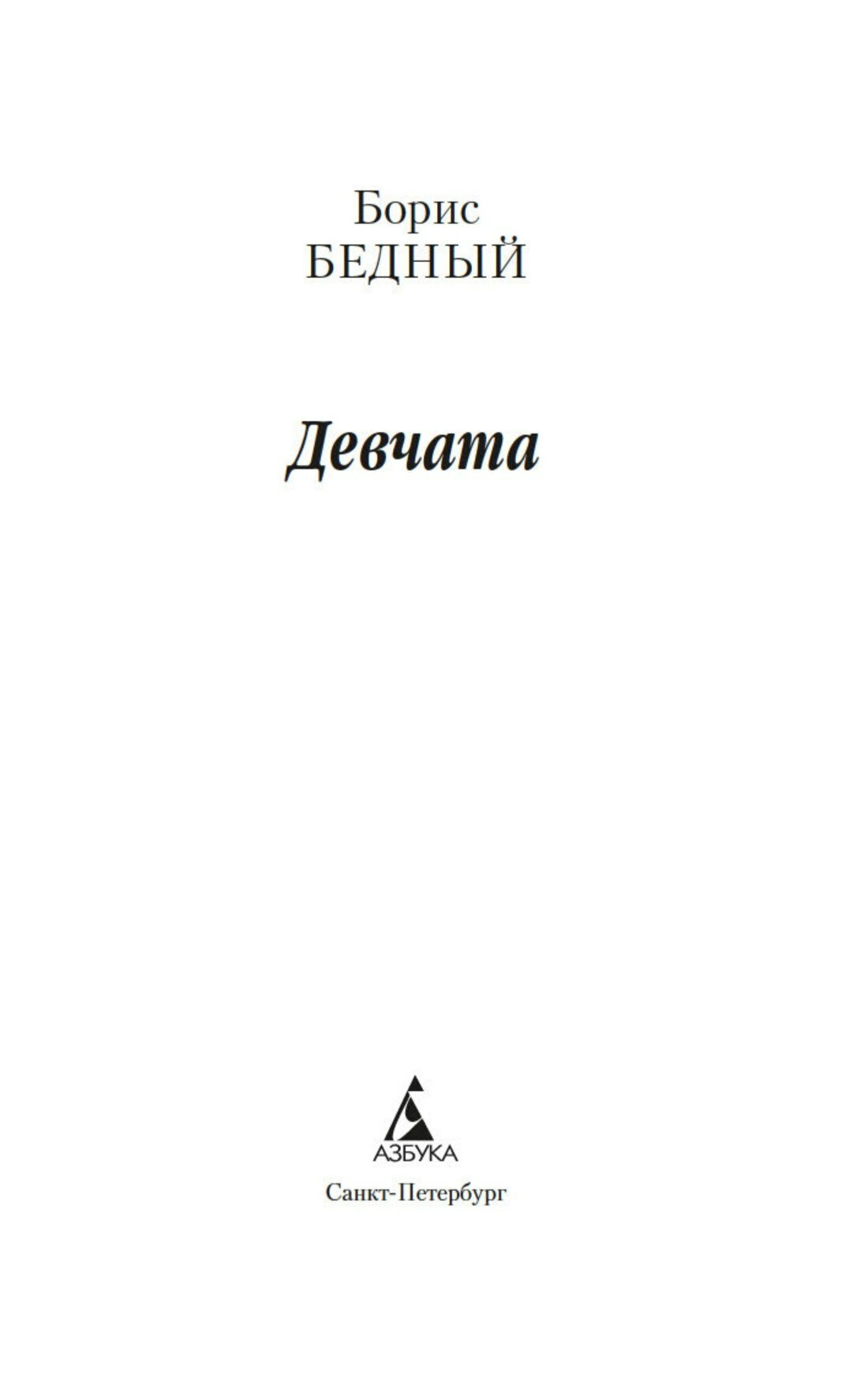Девчата — фото 1