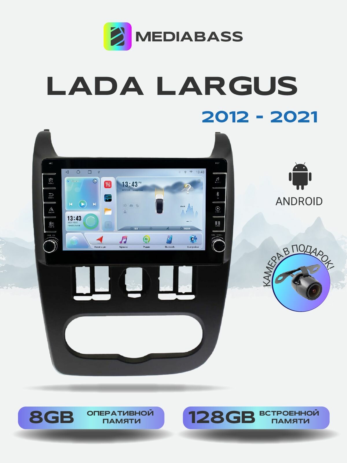 Магнитола для Lada largus 2012-2021. Андроид магнитола, 8/128ГБ. Ларгус