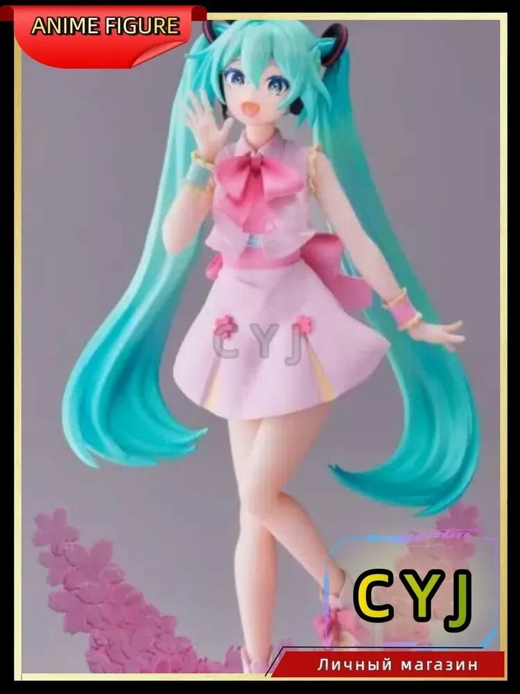 SEGA Аниме фигура/MIKU Luminasta omutatsu/CYJ