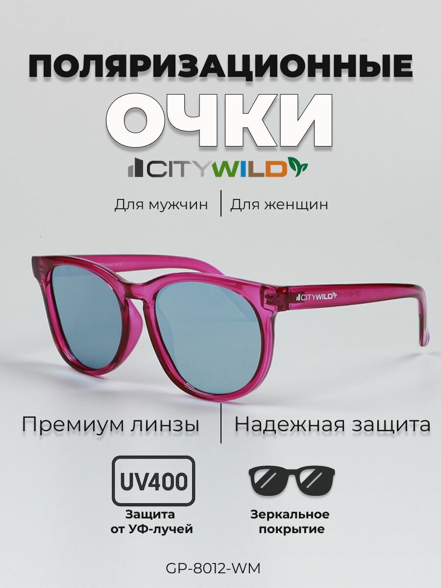 Солнцезащитные очки