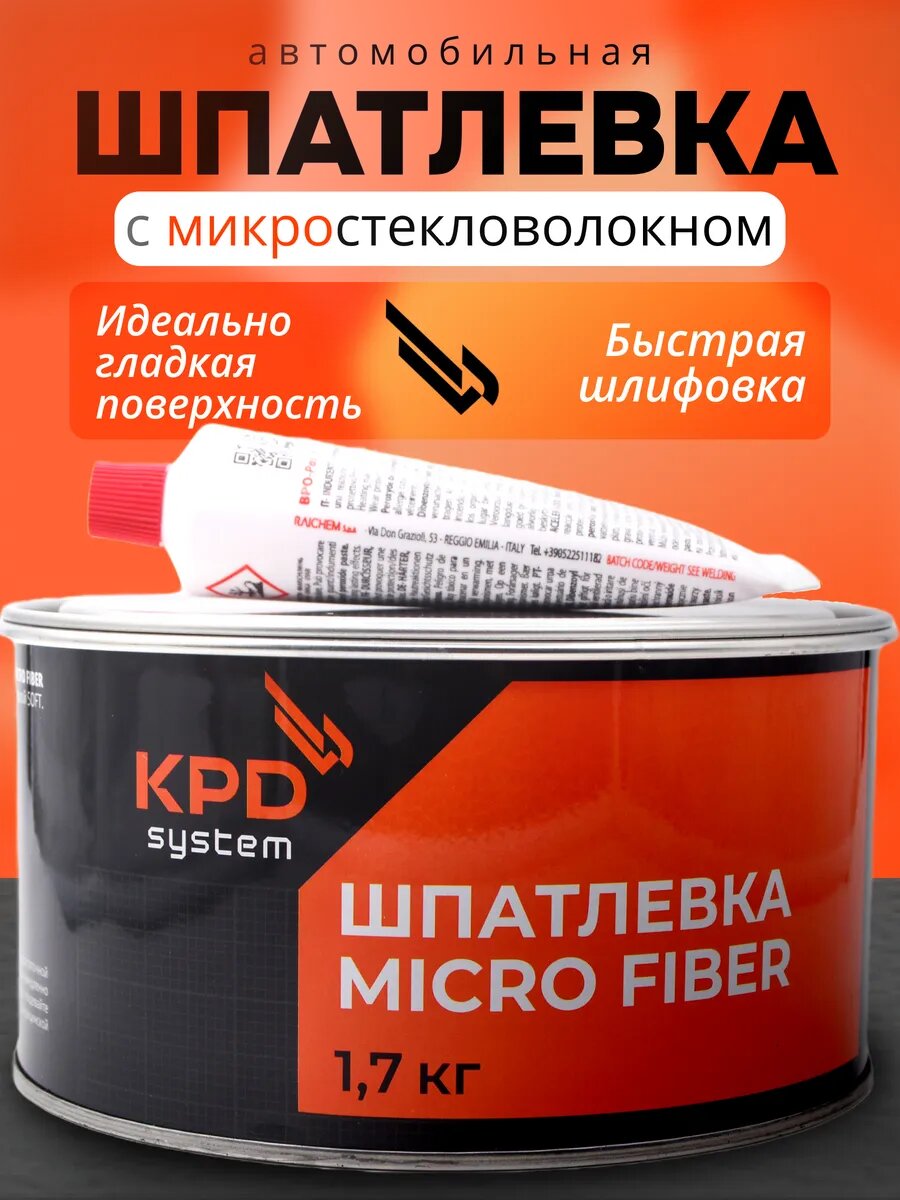 Шпатлевка автомобильная со стекловолокном и отвердителем