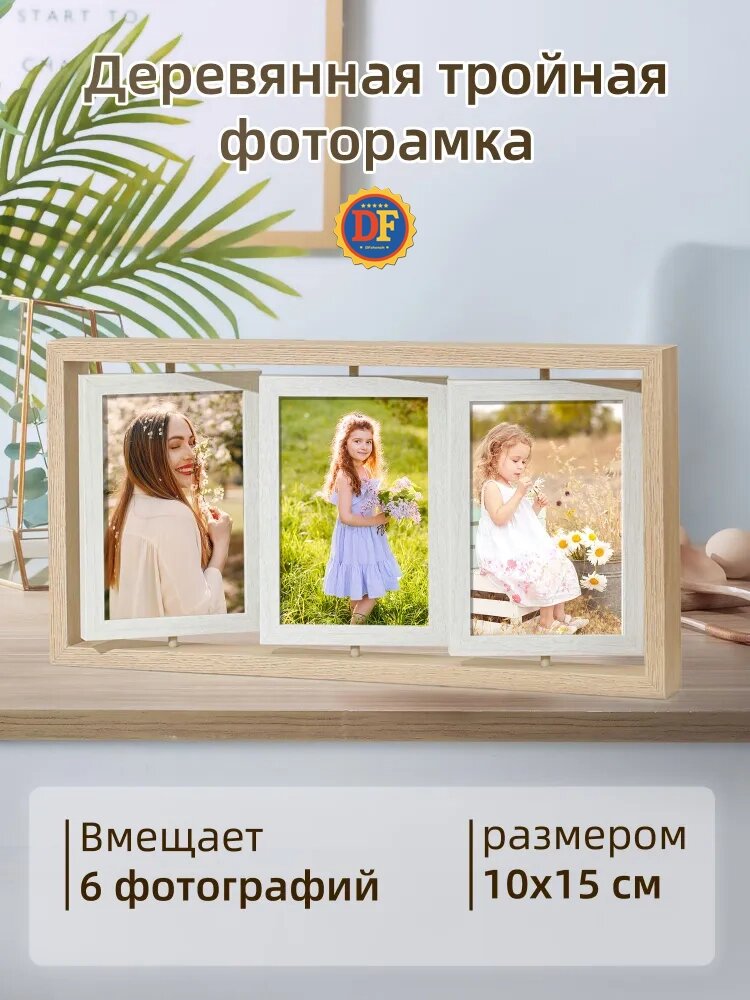 Фоторамка 41х20 деревянная вертикальная рамка для фото настольная , детская, семейная, свадебная