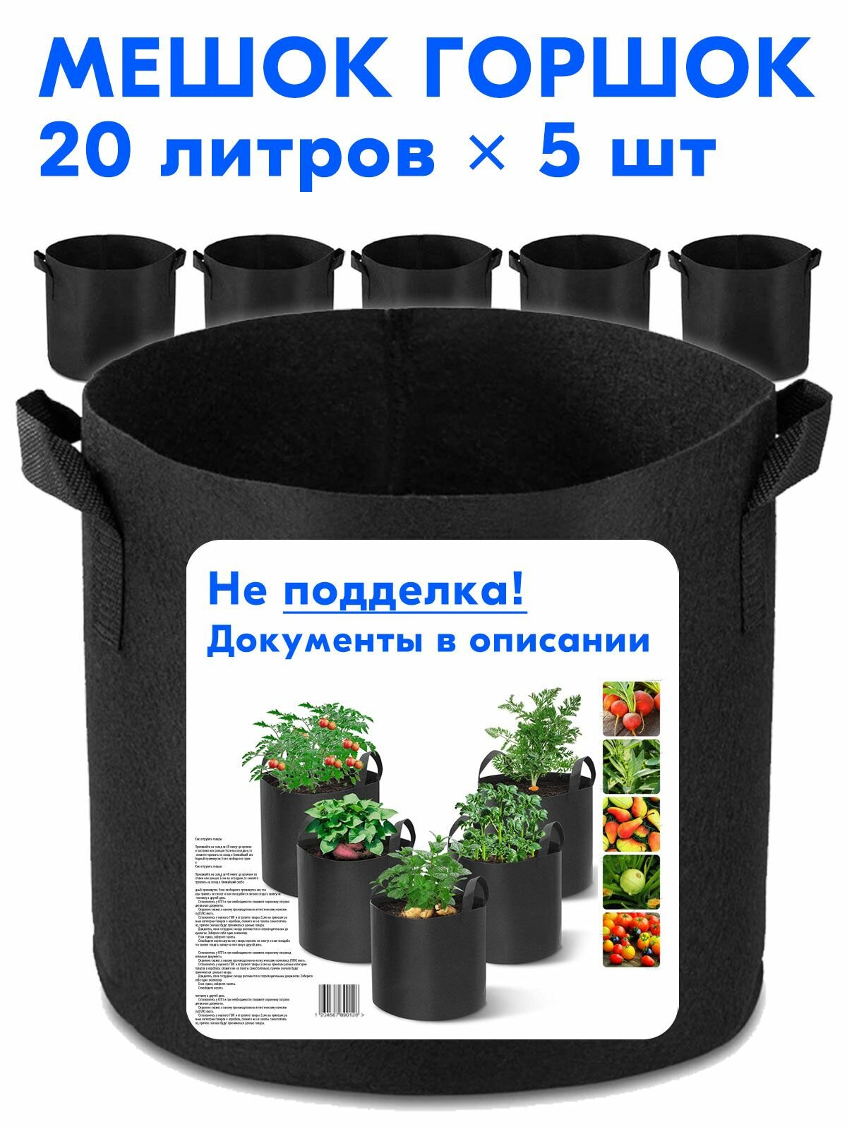 Мешок-горшок для растений