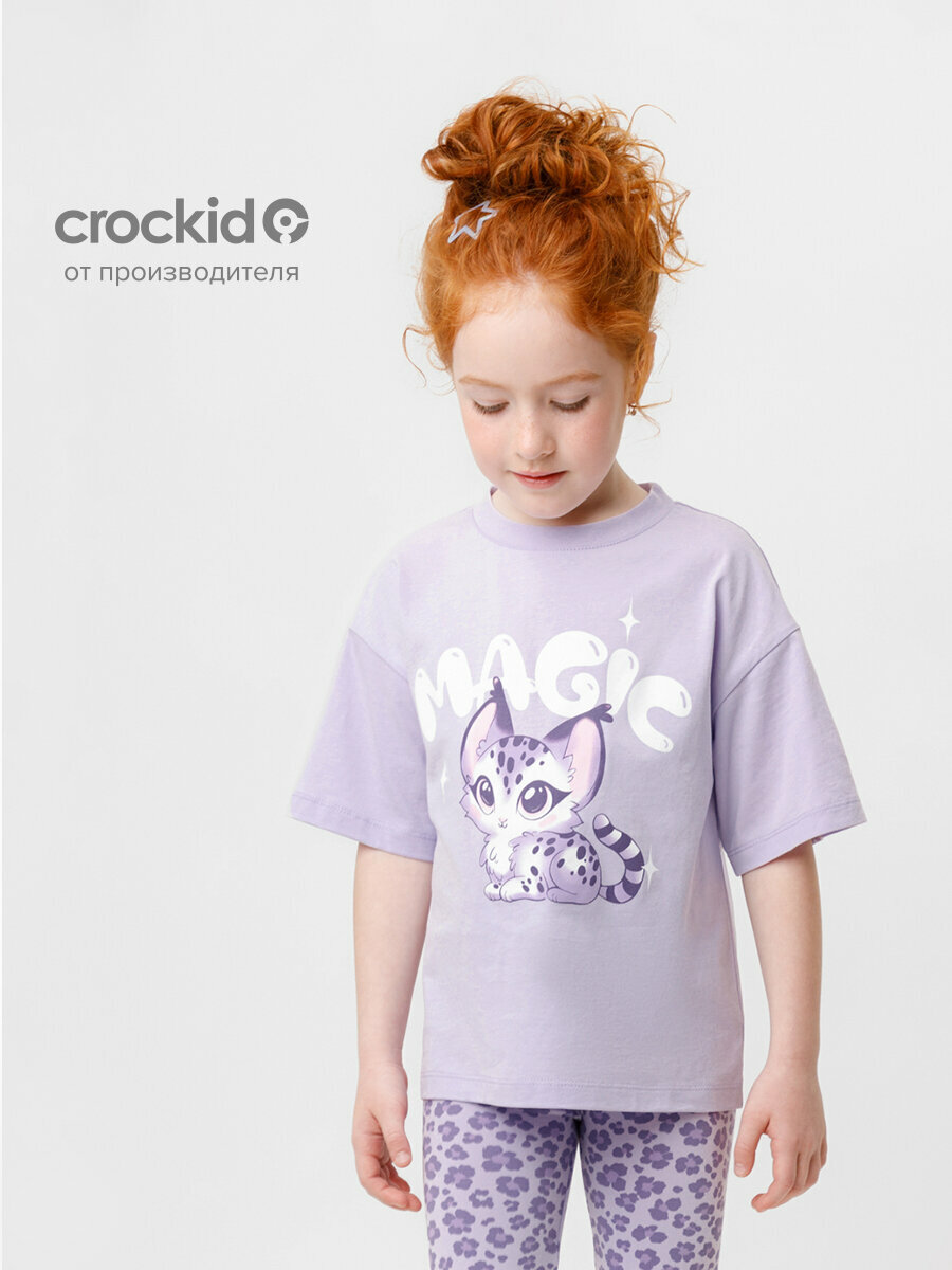 Футболка МП 302789/пастельно-лиловый