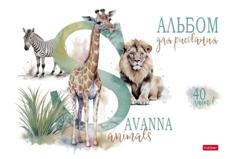 Альбом Hatber 087320 "Из жизни дикой природы", на скобе, для акварели, для маркеров, A4, 2 шт