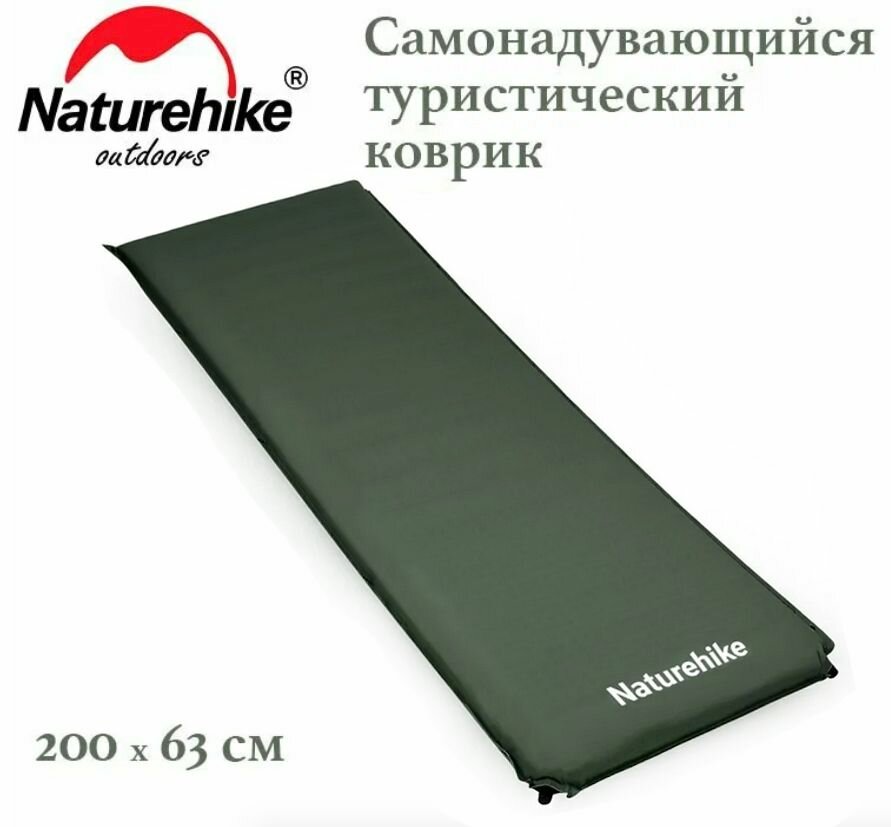 Самонадувающийся коврик Naturehike CNK2450WS020 D04 зеленый
