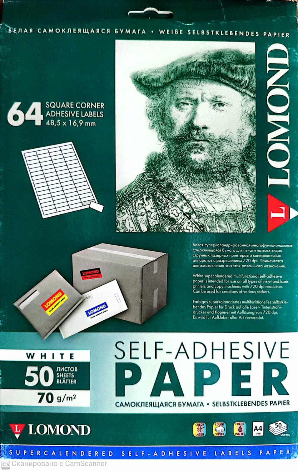 Наклейки LOMOND А4 <2100205> (48.5х16.9 без полей) 64/50л
