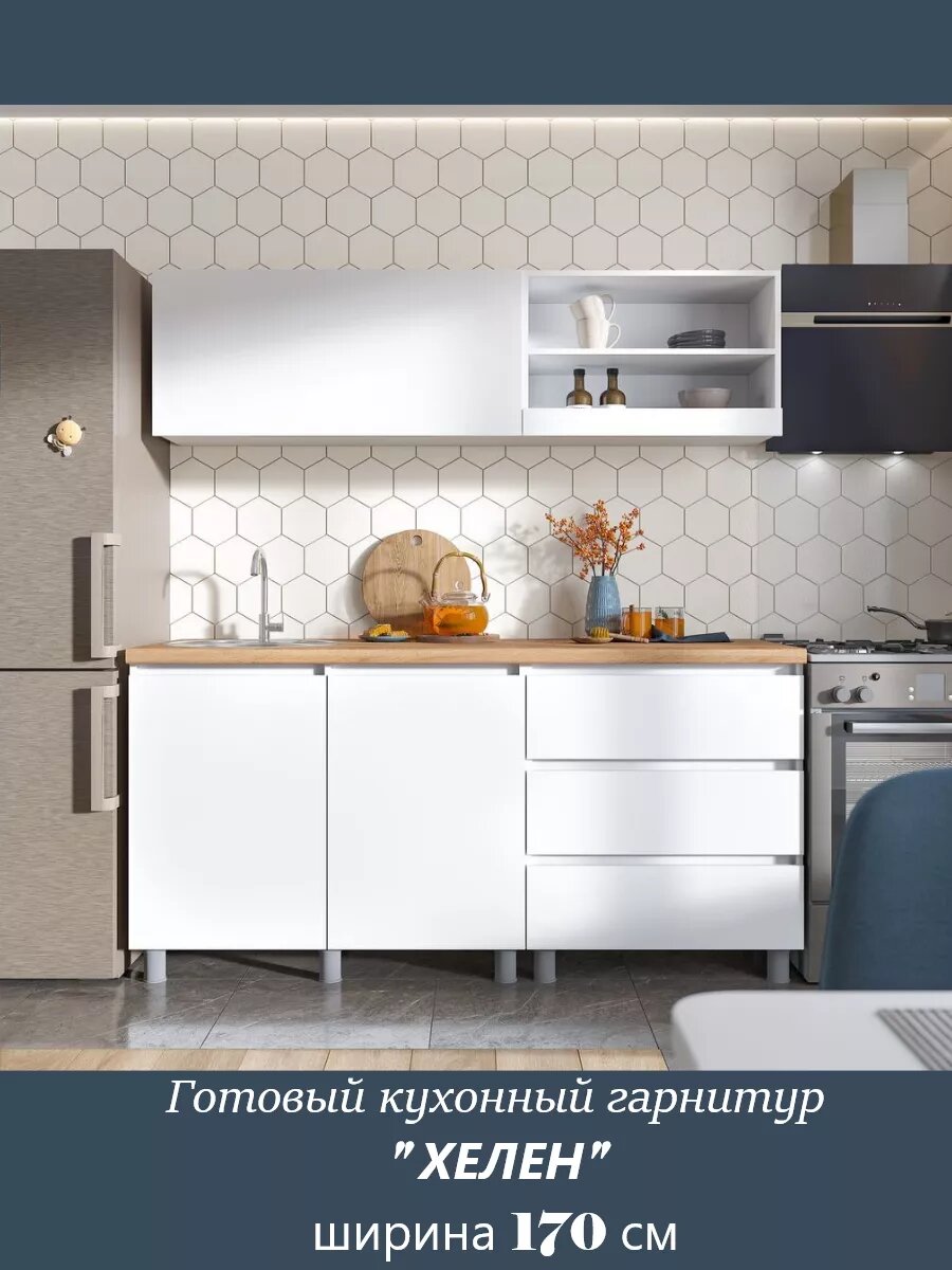 Кухонный гарнитур готовый