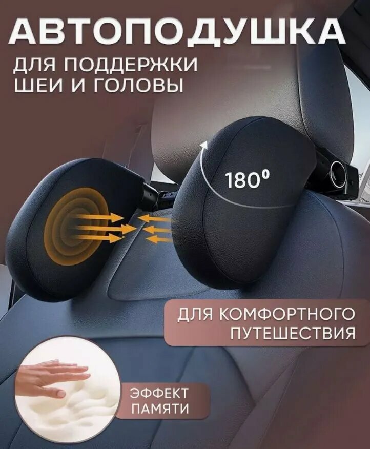 Автомобильный подголовник Newly upgraded car headrest with hook A10 , держатель для головы и шеи, для сна и отдыха, с боковыми держателями