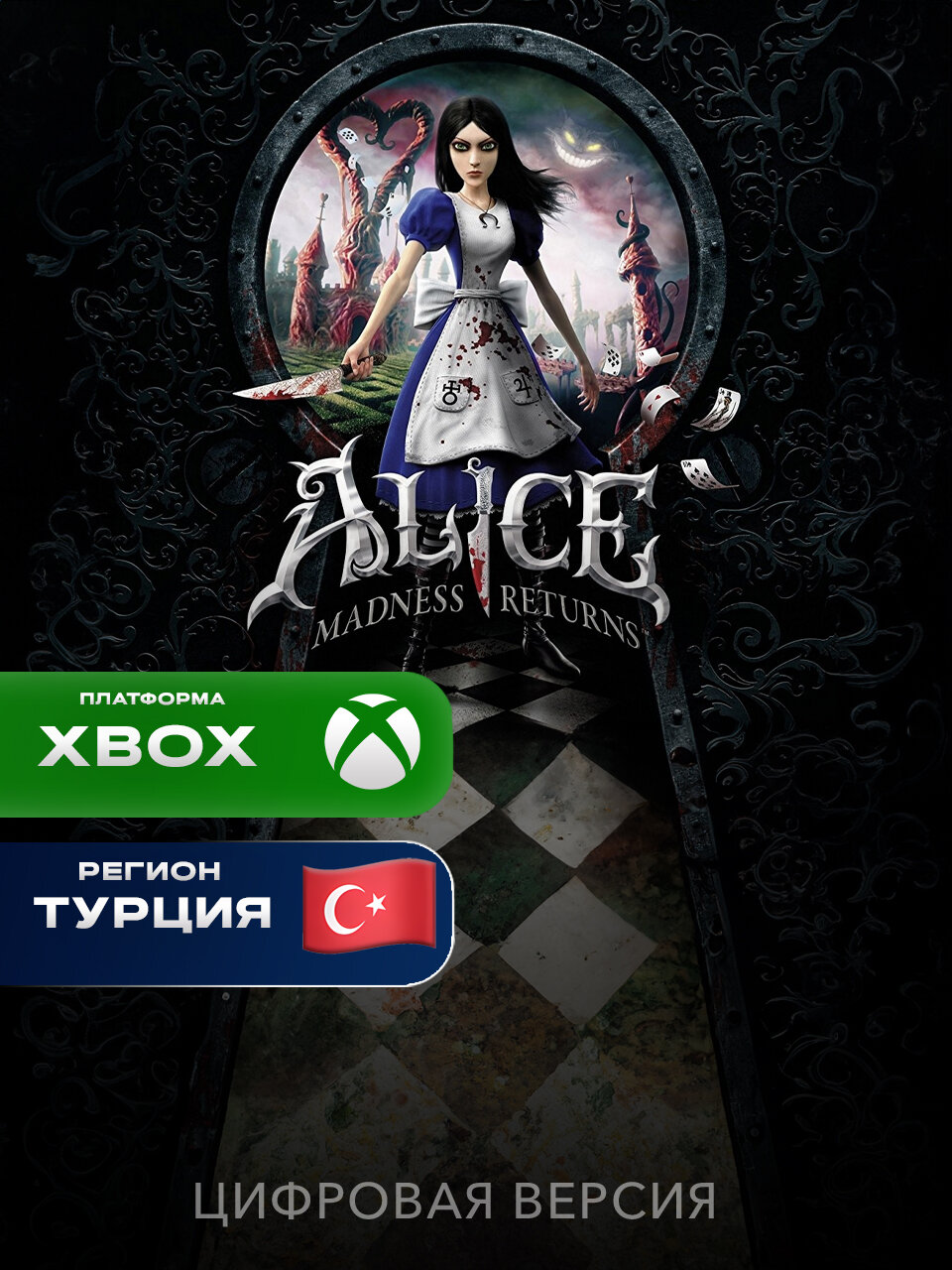 Игра Alice Madness Returns Xbox One, Series X|S цифровая версия Новый аккаунт