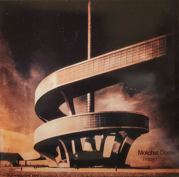 Молчат дома - Белая полоса (LP)